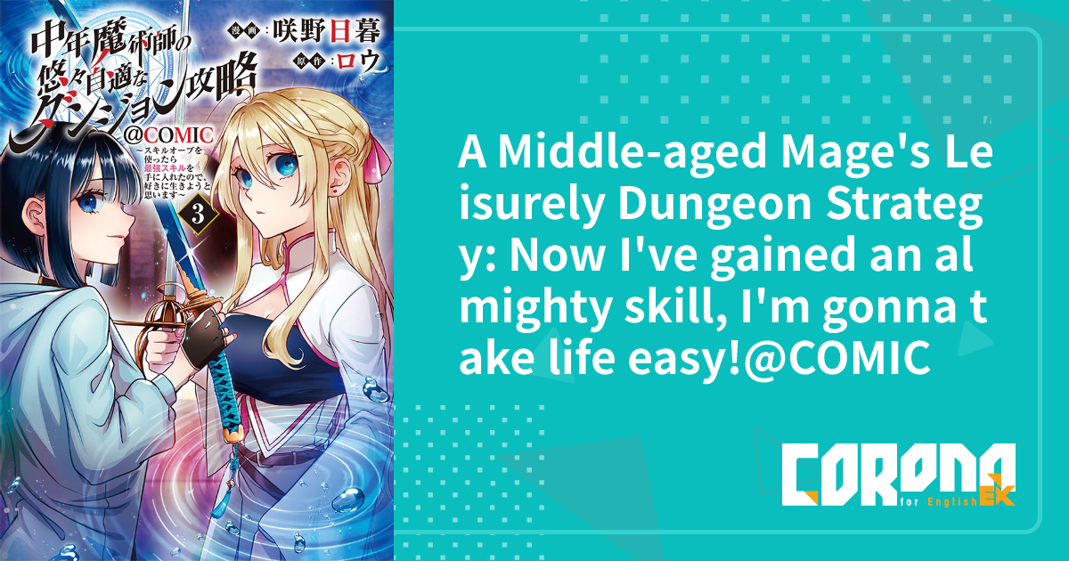 A Middle-aged Mage's Leisurely Dungeon Strategy: Now I've gained an ...